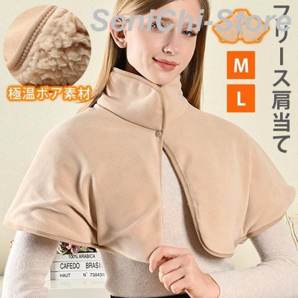 肩当て 防寒 フリース 肩掛け レディース かたあて 肩あて 寝具 肩当て 寝具 肩当て ポンチョ 肩当 防寒対策 暖かい おじいちゃん 祖父母 高齢者 プレゼント お年寄り 老人 プレゼント 孫から 敬老の日 ギフト  ●カラー：キャメル...