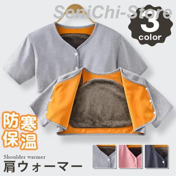 肩当て 防寒 フリース 肩掛け レディース かたあて 肩あて 寝具 肩当て 寝具 肩当て ポンチョ 肩当 防寒対策 暖かい おじいちゃん 祖父母 高齢者 プレゼント お年寄り 老人 プレゼント 孫から 敬老の日 ギフト  ●カラー：ダークグ...