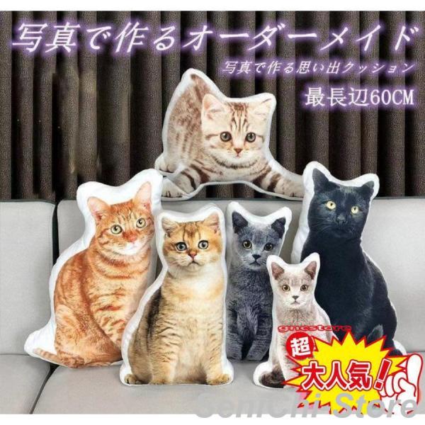 写真で作るオーダーメイドクッション素材：ショートパイル&amp;amp;ポリプロピレン綿 デザイン：片面プリント※縫い代等を含めてのサイズです。完成サイズは小さくなります。また、お写真によって出来上がりの大きさは異なります。ペット写真に限ら...