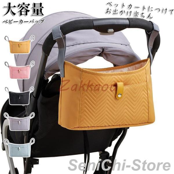 ベビーカー バッグ ベビーカー用バッグ ベビーカーバッグ バギーバッグ ベビーカーアンダーバッグ 収納バッグ 小物入れ 赤ちゃん ベビーカー おすすめ ポーチ●素材：表地：ナイロン 裹地：ポリエステル●サイズ：33*12*19.5cm(L*...