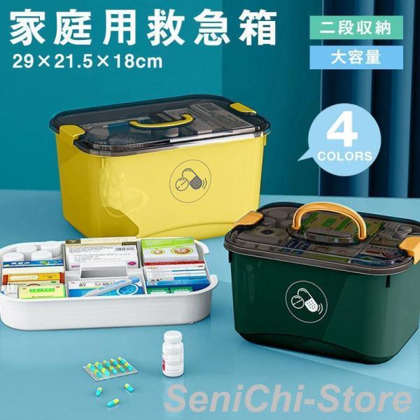 サイズ 29×21.5×18cm素材 PP素材機能 大容量、多機能収納商品説明 耐久性が優れたpp製のおしゃれで便利な大容量救急箱です。上段は仕切りのあるトレー付きなので、小さなお薬等の小分けに便利です。下段には高さのある瓶やボトルもたっぷ...