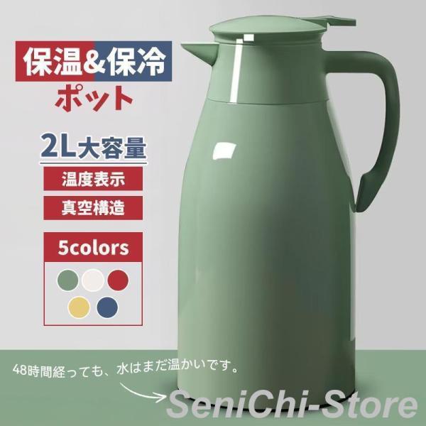 ■サイズ 外寸：約奥行き 142mm×高さ 310mm■素材：銀めっきガラス■フタ、中せん：ポリプロピレン、ABS樹脂■ハンドル、注ぎ口：ポリプロピレン■パッキン：シリコーンゴム■重さ：約767g■容量：約2L --------------...