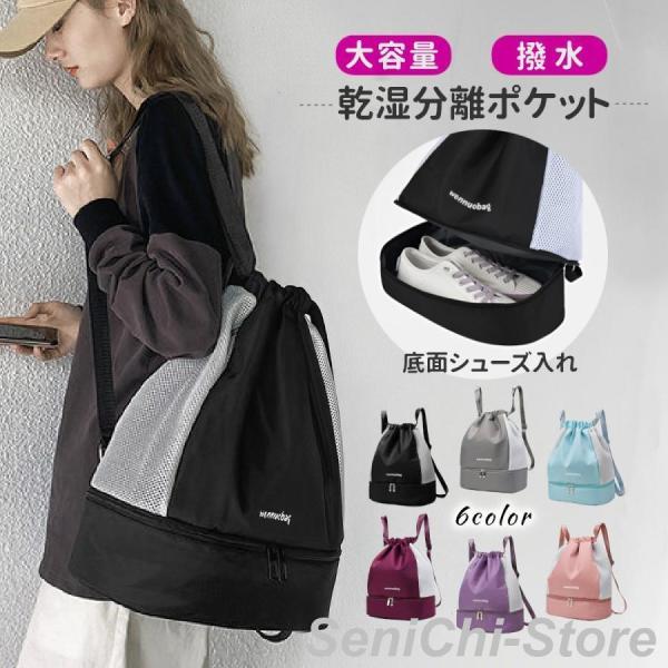 ■撥水機能ドライウェット分離2層濡れたものを入れられる防水素材のポケットつきなのでプールバッグに◎■底面シューズ入れがあり、サンダル、スニーカー等入れられ便利です。ジムバッグとしても■大容量A4サイズが入ります。サッカー、バスケボールが入る...