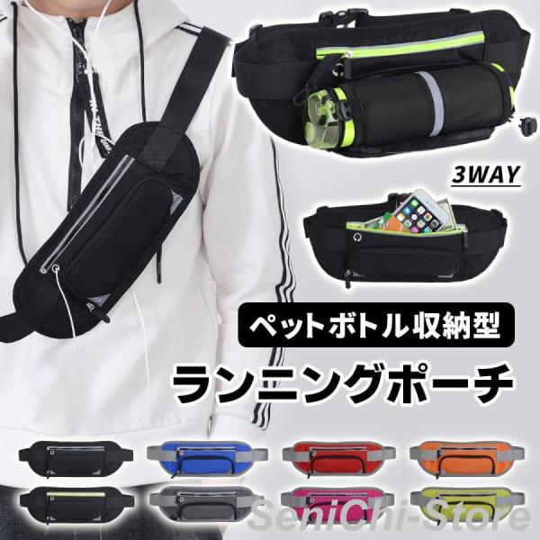 【素材】ナイロン----------------■2WAYペットボトルホルダー・ペットボトルホルダーは必要な時につかえます・収納できるので使わない時はサングラスなど小物入れに■メインポケット・薄型財布、携帯電話、鍵等入れるのに便利・ポケット...