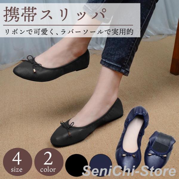 ■キーワード旅行 機内 授業参観 受験 フォーマル 折りたたみスリッパ 折り畳み スリッパ持ち運び用 ポーチ付き 持ち運び 授業参観や入園式にも おすすめ 折り畳み 洗える 飛行機の中でリラックス 入学式 卒業式 お家で使ってもおしゃれ 学...
