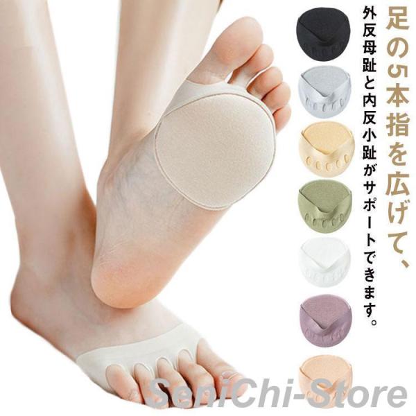 【キーワード】5足セット 足裏サポート 足裏保護パッド 中足骨パッド 種子骨 保護 サポーター 痛み ソルボ 外反母趾サポーター 洗える 柔らかい 靴擦れ フットケ