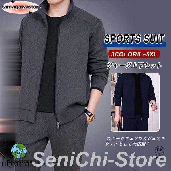 商品詳細:カラー:/A01/A02/A03サイズ:/L/XL/2XL/3XL/4XL/5XL【商品説明】☆仕様はおしゃれなので男を格上げしてくれるアイテム！☆スポーツウェアやカジュアルウェアとして大活躍！【素材】ポリエステル、その他【キーワ...