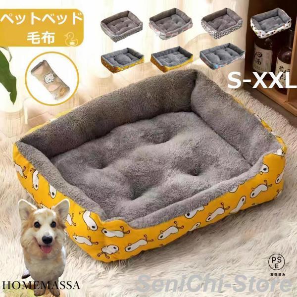 天気が寒くなってきましたので、最新の製品には毛布をプレゼントします。商品名：ペットベット素材：コットン、ポリエステルサイズS：40*50cmM：45*60cmL：55*75cmXL：60*80cmXXL：70*90cmネコちゃん、ワンちゃん...
