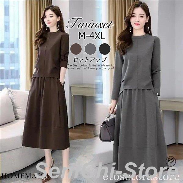 セットアップ レディース 上下セット 2点セット チュニック 着やせ 大人カジュアル通学 通勤 上品 着痩せ OL 春秋コーデ  上質  新作　女性  20代 30代 40代 50代 60代 春夏秋冬 トップス プルオーバー  ゆったり 体...