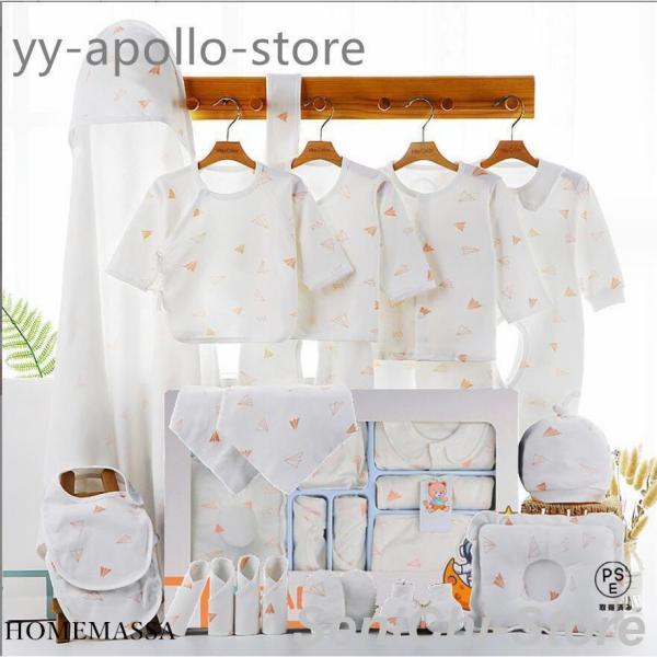 ■ 品名：ベビー洋服セット■ 素材：コットン■ カラー：全3色■ サイズ：0-6ヶ月(年齢)■ セット内容：18/22点セット■ 季節：春 夏 秋 冬千一 の検索キーワード：新生児肌着セット　敏感肌 オーガニック コットン ベビー服 ギフト...