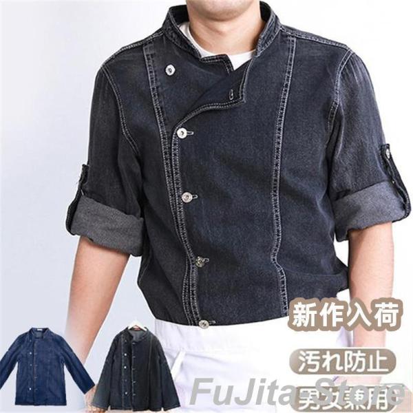 商品詳細：カラー：/A01/A02サイズ：/M/L/XL/2XL/3XL/4XL【商品説明】飾らないけど主張する、絶妙のバランスを追求。コックコートはあくまでも、仕事を邪魔しないシンプル＆ベーシックなデザインが基本。【素材】デニム【注意】※...