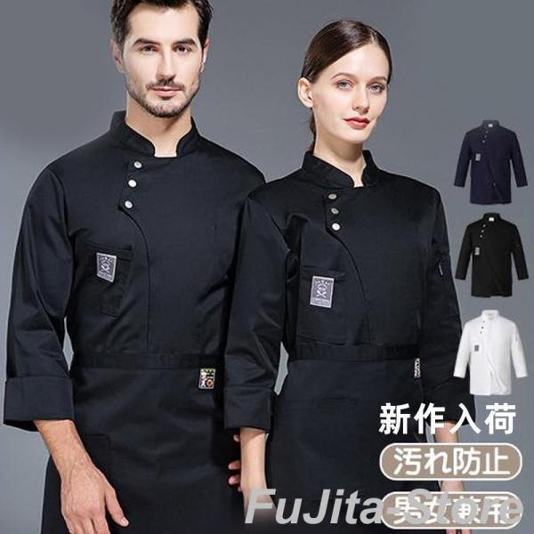 商品詳細：カラー：/A01/A02/A03サイズ：/M/L/XL/2XL/3XL/4XL【商品説明】飾らないけど主張する、絶妙のバランスを追求。コックコートはあくまでも、仕事を邪魔しないシンプル＆ベーシックなデザインが基本。【素材】ツイル【...