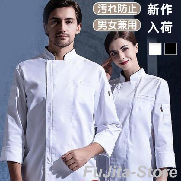 商品詳細：カラー：/A01/A02サイズ：/M/L/XL/2XL/3XL/4XL【商品説明】飾らないけど主張する、絶妙のバランスを追求。コックコートはあくまでも、仕事を邪魔しないシンプル＆ベーシックなデザインが基本。【素材】ツイル【注意】※...