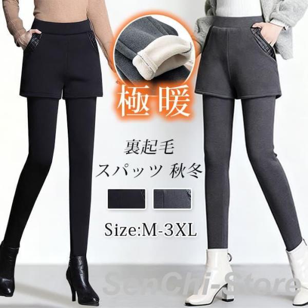 スパッツ 秋冬 レディース ショートパンツ付き レギンス ショートパンツ あったか 裏起毛 ストレッチ 大きいサイズ 快適 タイツ レギパン 極暖 極厚 ルームウェア ゆったり ロング丈 パンツレギンス レギンス ウエストゴム  対策01【...