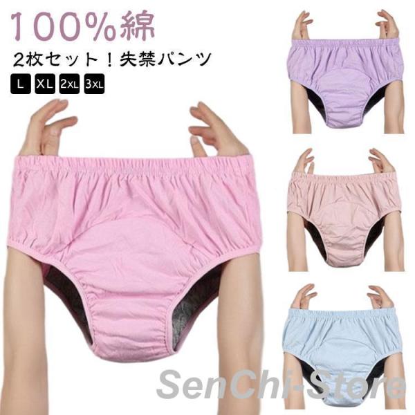 【L】おすすめ体重40kg−50kg　ウエスト60cm−70cm　【XL】おすすめ体重50kg−65kg　ウエスト70cm−83cm　【2XL】おすすめ体重65kg−75kg　ウエスト83cm−93cm　【3XL】おすすめ体重75kg−10...