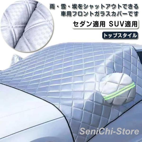 セダン 145*230cmSUV 145*245cm※サイズは平置き実寸になります。サイズ表の実寸法は商品によって1-3cm程度の誤差がある場合がございます。