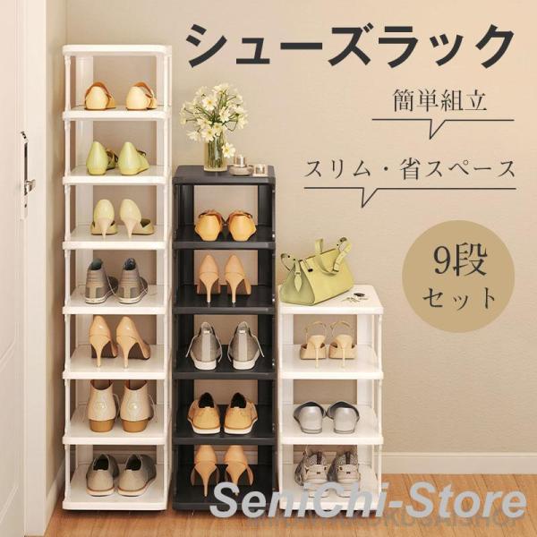 商品詳細:カラー:/ホワイト/ブラックサイズ:/フリーサイズ【商品説明】◎必要なスペースは僅か、スペース利用率が非常に高く、部屋のコーナーには最適です。◎太い角柱で丈夫で安定性抜群!!9段の省スペースタイプ。◎靴箱の取り付け方も非常に簡単で...