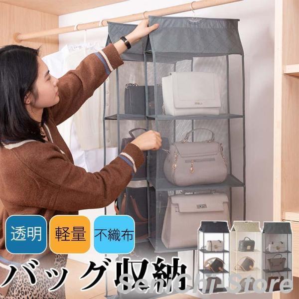 商品詳細カラー:/ブラック/オフホワイト/グレー   サイズ:/ワンサイズ---------■商品説明使わないときはサッと折りたためて便利なバッグ収納ラックです！品質の良い不織布でできており、通気性もバッチリ！大切なバックをカビや汚れ、ほこ...