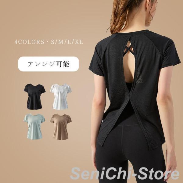 ヨガウェア ヨガトップス 半袖 レディース おしゃれ ピラティスウェア スポーツウェア 黒 白 Tシャツ カットアウト バックスリット クルーネック ラグランスリーブ ゆったり 速乾 吸汗 通気性 薄手 伸縮性 フィットネス ジムウェア ダ...
