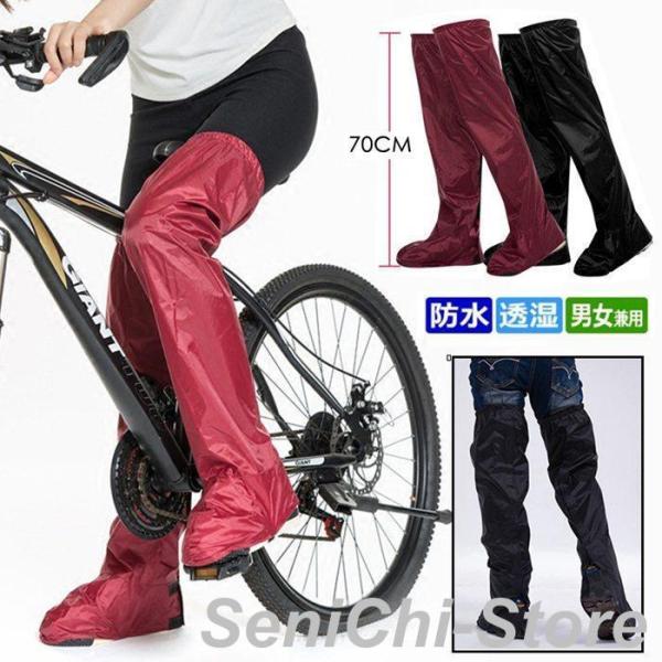 レッグカバー 雨用 自転車 レディース メンズ レインレッグカバー  雨具 撥水 防水 雨よけ フットカバー 足カバー 足首カバー バイク 防水レッグカバー 自転車 雨用 梅雨カラー：ブラック、レッドサイズ： L XL L  筒長:70cm...