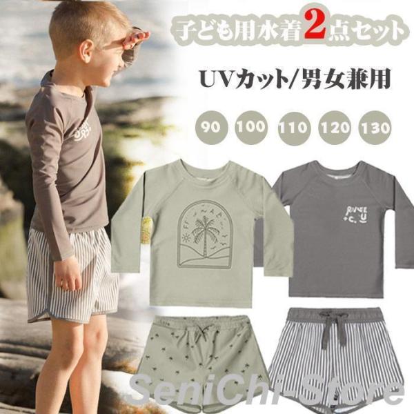 長袖のラッシュガードとスイムパンツの2点セット！CheckPoint「ポップでオシャレなセパレート水着」長袖のトップスでお肌をしっかりガードオシャレなデザインでビーチ映えも◎point01紫外線からお肌を守る！ママも安心でHAPPY?お子様...