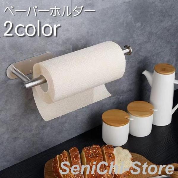 付属の粘着テープとネジで簡単設置♪お部屋に馴染みやすいシンプルなペーパーホルダーです。キッチンペーパーやダスターなどの収納に◎【サイズについて】画像をご参照ください。【素材について】ステンレス鋼【カラーについて】生産ロットにより柄の出方や色...