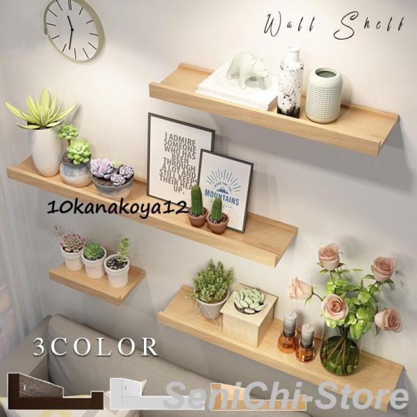 【商品名】：ウォールシェルフ　【カラー】：ホワイト、カーキ、コーヒーの色【外形寸法】：12*30cm12*60cm12*90cm15*30cm15*60cm15*90cm★ホワイト、カーキ、コーヒーの色からお選びできます商品説明1.ロング ...