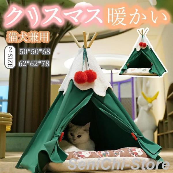 商品説明 【ふんわり快適なペットベッド】綿生地で保温性抜群、真冬でも暖かく過ごせます。犬ハウスと猫ハウスとして肌さわりが良く、柔らかさもあってふんわり快適なペットベッドです。ふわふわ、あったか、触ると分かる質の良さ、優れる弾力性、愛犬愛猫の...