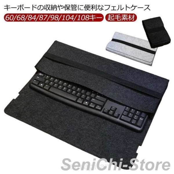 60キー：30*15*4cm　68キー：33*16*4cm　84/87キー：37*18*4.5cm　98キー：40*18*4.5cm　104キー：45*18*4.5cm　108キー：47*18*4.5cm　XL：50*21*4.5cm　マウ...