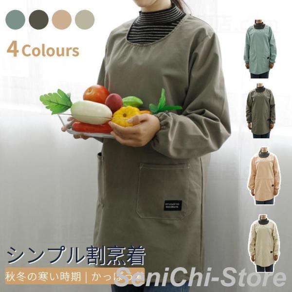 ●新登場話題製品！北欧風おしゃれ割烹着！●身幅ゆったりしているので 気になるウエストラインやヒップも隠れて体型カバーできます。●アウトドア、キャンプ、バーベキュー、ガーデニング、DIYなどにぴったりです。●綿の素材でやわらかく肌触りも良く、...