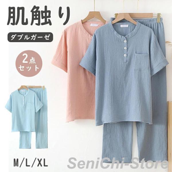 ＜おすすめポイント＞肌触りがよい♪一度着たらやめられない。よい肌触りを感じていただけますふんわりとやわらかい、そしてしっかりと肌になじむ。可愛いらしくてゆるっとしたデザインで快適な時間を過ごせる＜商品仕様＞【カラー】ピンク、ライトブルー、ブ...