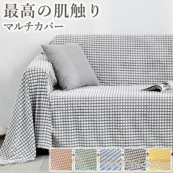 生地で肌触り感が良く、ソファーカバー、テーブルクロス、ベッドカバー、シーツなど、幅広くご利用いただけます。北欧テイストでお洒落、掛けるだけで簡単にお部屋を模様替えできます。しっかりとした縫製で、ネットに入れて洗濯機洗い可能です。▲サイズは人...