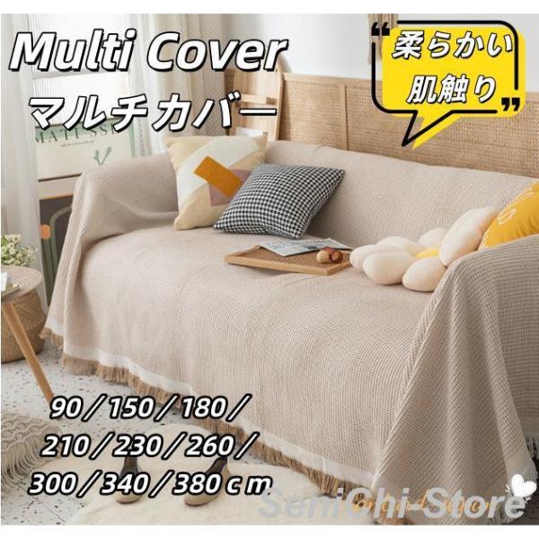 素材 綿、ポリエステル特徴ソファーカバーは、ソファの外側に取り付けて使うカバーのことです。ソファの汚れや傷を防ぎ、またインテリアに合わせたデザインを楽しむことができます。手軽にお部屋の模様替えやお部屋の雰囲気を変えたい方にお勧めです。ペット...