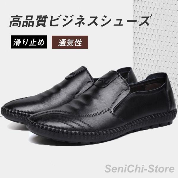 商品詳細:カラー:/A01/A02サイズ:/24.5/25/25.5/26/26.5/27【商品説明】素材:合成皮革皺防止加工を施した材質を採用し、柔軟性に優れており、いくら歩いても皺が目立ちません。耐久性抜群、本革より簡単にお手入れできま...