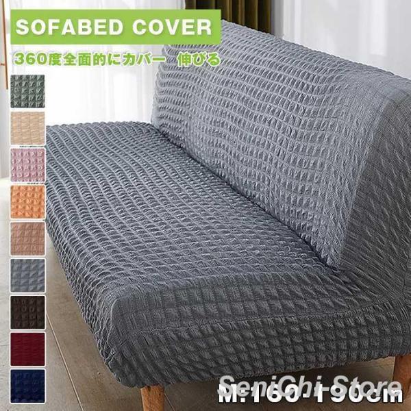 288　　　　　　　　　　　　　　　　　●カラー:グリーンベージュピンクオレンジネイビーワインコーヒー色ライトグレーキャメル●サイズ:F160-190cm