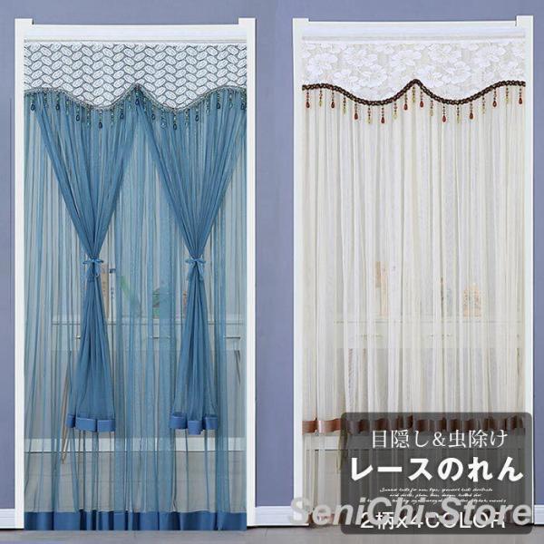のれん 蚊帳カーテン 2重 レース レースのれん マジックテープ 北欧 ロング 目隠し 虫除け 虫よけ 玄関網戸 害虫対策 間仕切り レース 姫系 キッチン 居間 玄関 和室 洋室 おしゃれ101●カラー:A柄ベージュA柄ブルーA柄グリーン...