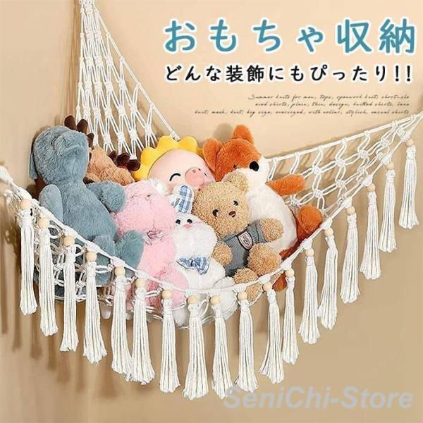 おもちゃ収納 子供 吊り下げネット 隙間収納 インテリア お風呂 クローゼット 袋 絵本 ぬいぐるみ 大容量 玩具収納 便利 人形収納ネット おもちゃ収納117●カラー:TYPEATYPEBTYPECTYPEDTYPEETYPEFTYPEG...