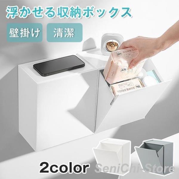 分別サニタリー収納ホルダー トイレ収納  トイレポット ゴミ箱 収納ボックス 収納 壁面 壁掛け 壁付け 浮かせる 清潔 収納ボックス 品 シンプル ハンカチ ポケットティッシュ トイレ 玄関04●カラー:ホワイトグレー●サイズ:F●素材:...