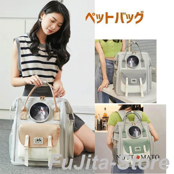 ペットキャリーリュック 軽量商品の特徴・2つの持ち方、軽くて携帯しやすい。・正面の透明な窓から外を眺められて、窓を開けて猫ちゃんとのコミュニケーションも可能。・飛び出し防止のリードストラップ付。・通気性良い、春夏秋冬全季節に対応。・ポケット...