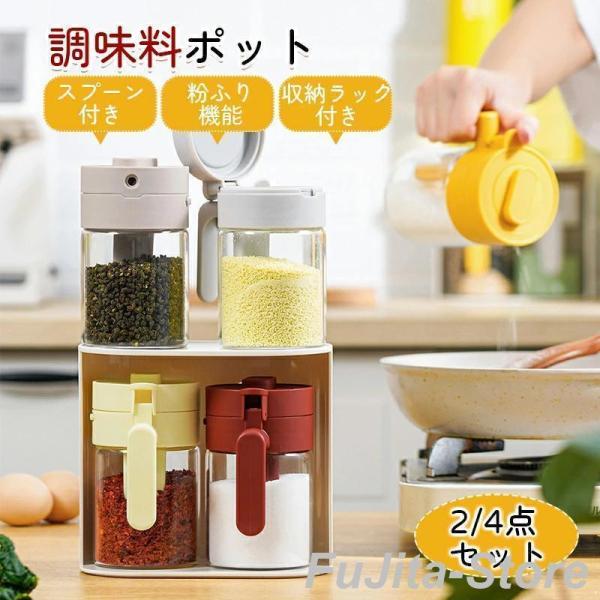 多機能調味料ポット調味料入れを傾けて簡単に取り出せる設計で、付属のスプーンを使用することで、異なる調味料が混ざることを防ぎます。料理の新鮮な風味を保ちながら素早く美味しい料理が作れます。耐熱ガラスと取り外し可能なデザイン当製品は高級耐熱ガラ...