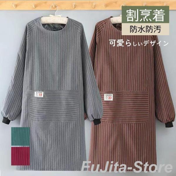 商品詳細:カラー:/A01/A02/A03/A04サイズ:/F商品説明◎ママや保育士さんにぴったりの可愛らしいデザインのエプロン/かっぽう着♪◎後側上下２か所を紐で結ぶタイプです。　フロントにはハンドタオルなどを入れておける便利なポケット1...