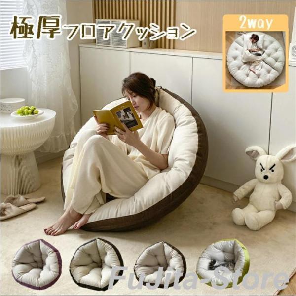商品名：座椅子、座面クッション、座布団、クッション、シートクッション、フロアクッション、チェアパッド※すべて平置きサイズです。（採寸方法違いより、多少の誤差がございますので、ご了承ください。）座り心地抜群クッションソ柔らかくて高い弾力がある...