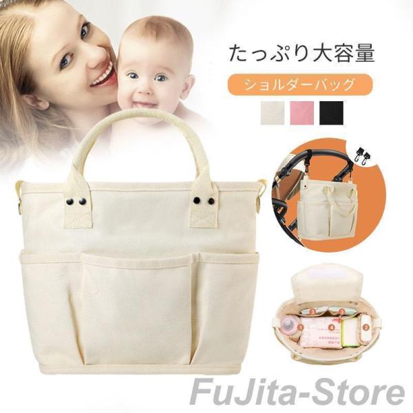 商品詳細:カラー:/ベージュ/ブラック/ピンクサイズ:/F商品説明・付属のベルトで様々な使い方が可能！　肩紐をつけてショルダータイプに。肩紐を外してハンドバックとして。付属のベルトでベビーカーに取り付けてベビーカーバックとしても使えます。・...