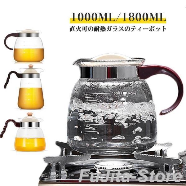 ※実寸はメジャー採寸の為、若干の誤差が生じる場合があります。 ※ティーポットは電磁調理器の鍋での加熱には対応しておりませんので、直火で加熱する場合は炎がティーポットの底をえないようにご注意ください。