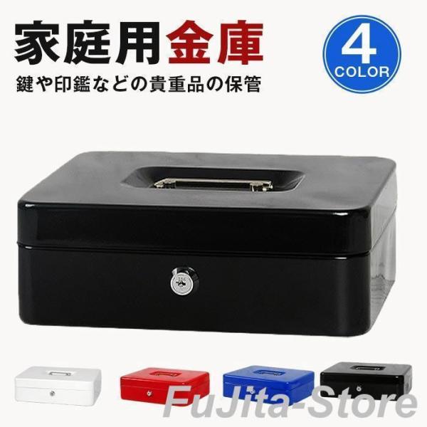 金庫 家庭用 小型 持ち運び 手提げ 鍵タイプ 手提げ金庫 防犯 簡易 隠し 金庫 30x25x9cm 貴重品保管 収納ボックス キャッシュボックス キャッシュメイト 硬貨収納 卓上 保管 業務用 オフィス用05●カラー:ブラックホワイトレ...