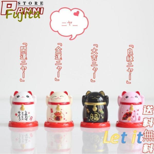 商品説明タイプ：開運ニヤー　金運ニヤー　大吉ニヤー　良縁ニヤー素材：プラスチック※お客様のスマホやパソコンの環境によって画面で見る色と実際の色に差がある場合がございますので予めご了承下さい。