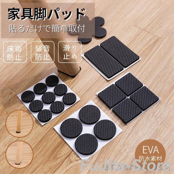 関連キーワード：家具保護パッド 椅子の足パッド すべり止めパッド ソファー 滑り止めマット 椅子脚 家具 家電 保護マット フローリングの損傷防止 円形/方形 キズ防止 防音 丸いフェルトパッド 騒音防止 防水 滑り止めマットキズ防止テープ...