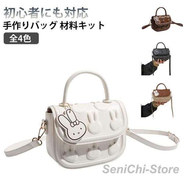 商品名:DIYバッグ 手作りキット 初心者 手芸キット レザーカバン 材料キット PU 革 合皮 PUレザー 手作り ハンドバッグ レディース トートバッグ 手縫いバッグ ギフト バケツバッグ 編みバッグ 斜め掛け ショルダーバッグ 軽い可...