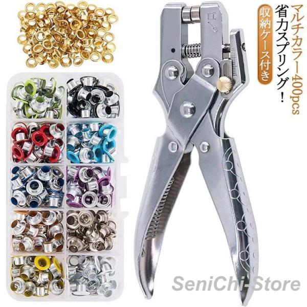 ハトメパンチサイズ：22*11*3CM   ※実寸はメジャー採寸の為、若干の誤差が生じる場合があります。    セット内容物：本体＋ゴールドエア100セット カラーエア300セット ハトメパンチ