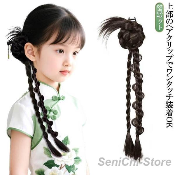 2点セット